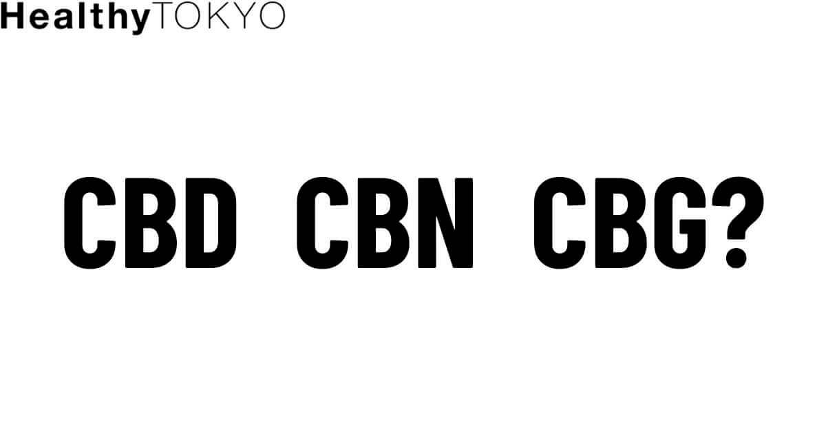 CBD CBN And CBG In Japan Differences Features And Legal Overview CBD CBN And CBG In Japan Differences Features And Legal Overview