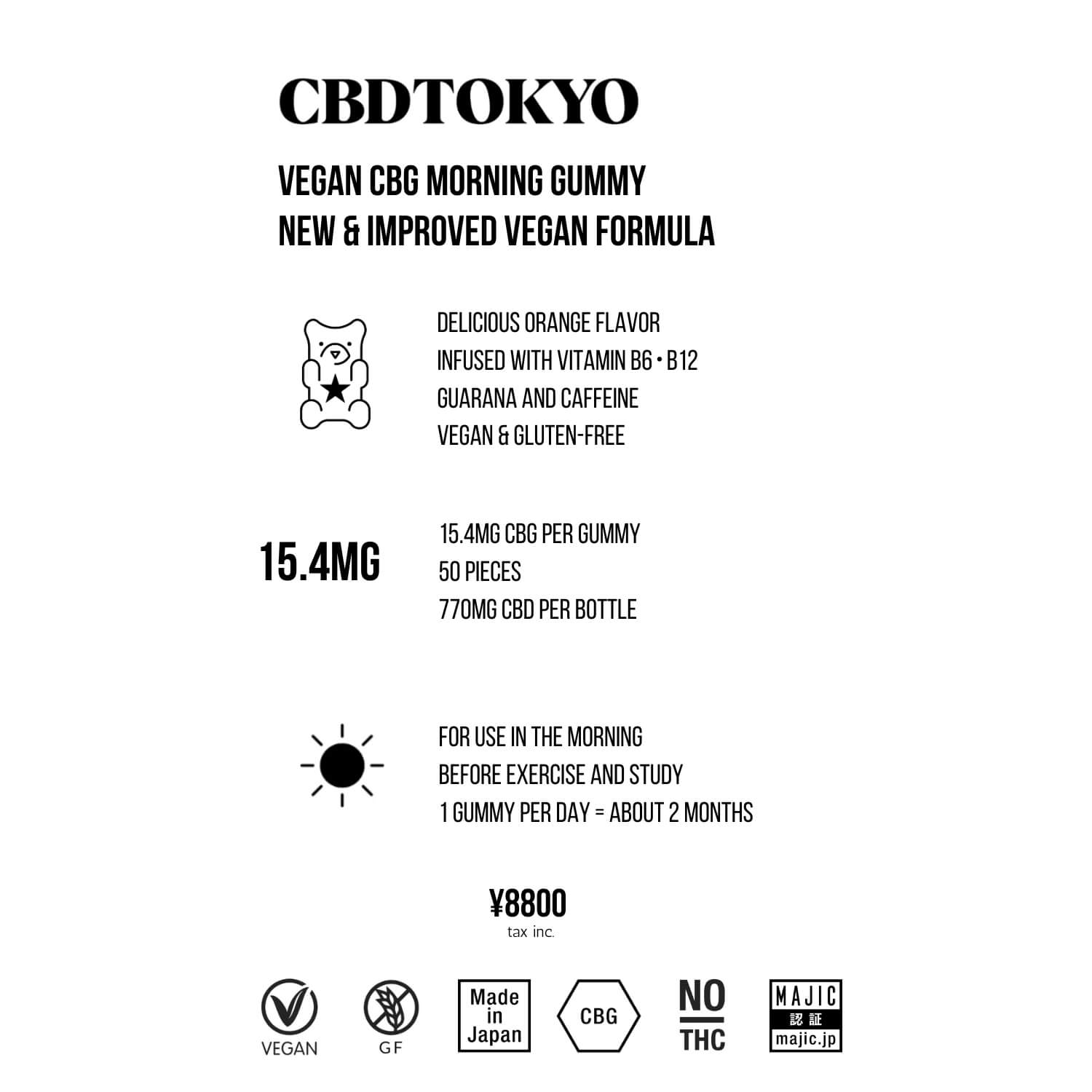 ヴィーガン CBG モーニンググミ 15.4mg （朝用）｜日本製